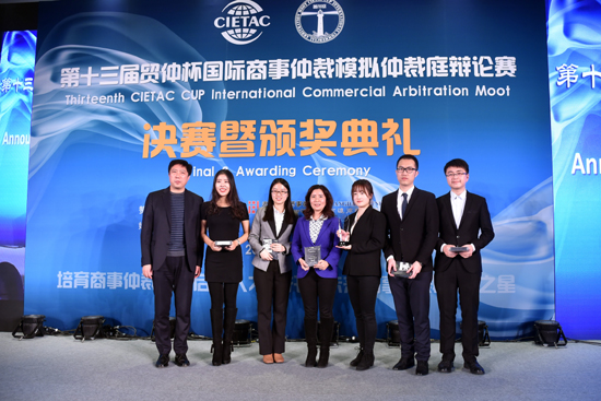 The 13th CIETAC Cup International Commercial Arbitration Moot Held ...