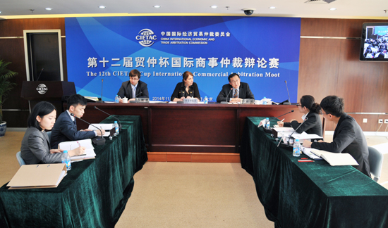 The Twelfth CIETAC Cup International Commercial Arbitration Moot ...