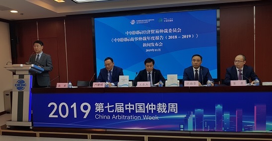 China International Economic and Trade Arbitration Commission Media Release of the Annual Report ...