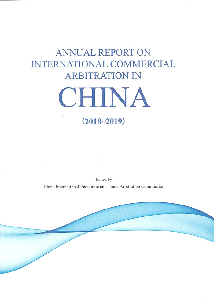 Annual Report on International Commercial Arbitration in China (2018-2019)-CIETAC