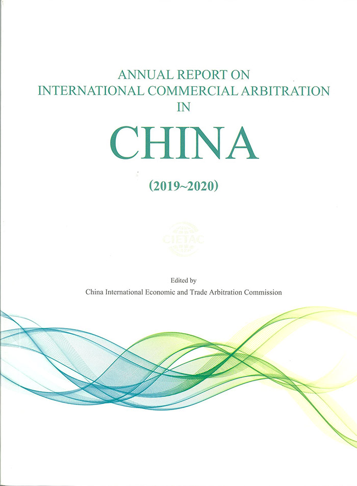 Annual Report on International Commercial Arbitration in China (2019-2020)-CIETAC