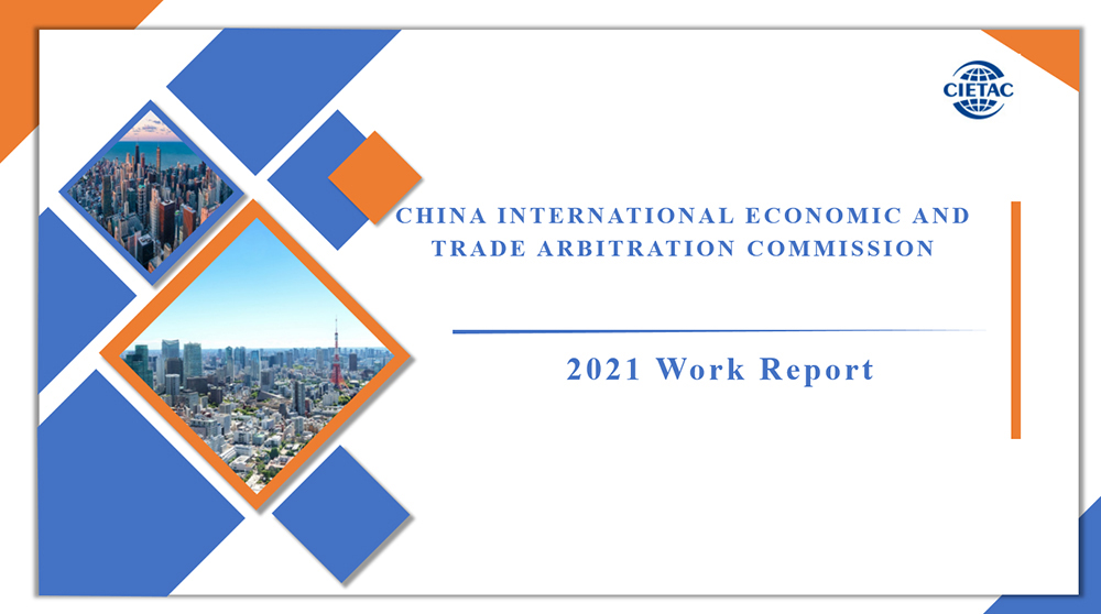CIETAC 2021 Work Report (PPT)-CIETAC