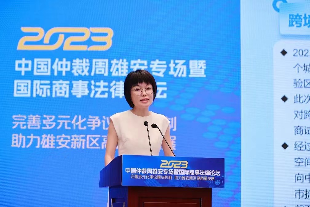 The 2023 China Arbitration Week Xiong’an Seminar and the International ...