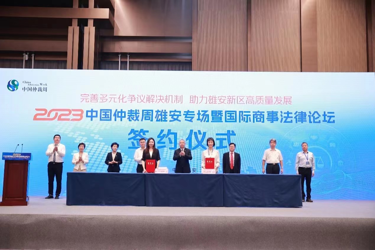 The 2023 China Arbitration Week Xiong’an Seminar and the International ...