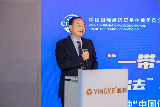 “China Arbitration Week- ‘The Belt and Road’ Arbitration Forum ...