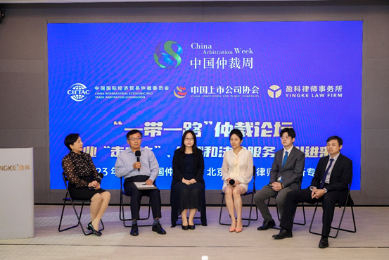 “China Arbitration Week- ‘The Belt and Road’ Arbitration Forum ...