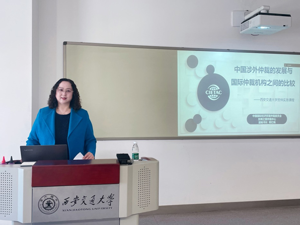 CIETAC-XJTU Joint Training Program for Master of Law in International ...